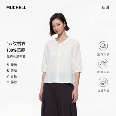 目澈MUCHELL【云纹绣衣】100%苎麻衬衫刺绣女中袖上衣MDT2CD75329