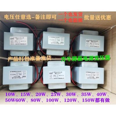 变压器220V转12V9V6V3.15V18V24V110V100W隔离屏蔽抗干扰前级功放