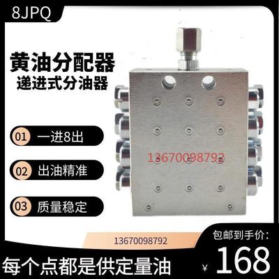 8JPQ分配器油路黄油脂片式分油器整体分油阀M0.2流量一进8出SSV8