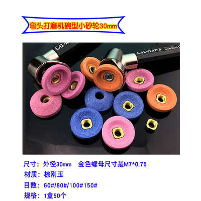 气动打磨机背胶砂纸片自粘圆盘打磨弯头123碗型小砂轮不干胶30mm