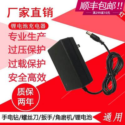 通用充电器12V21V 25V28V36V48V68V 98V158V208V198V 288VF锂电池