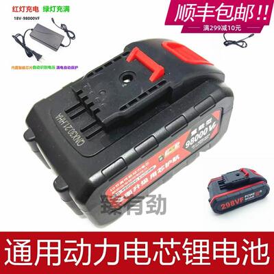 GMX戈麦斯218vf充电钻298vf手枪钻电动螺丝刀小钢炮锂电池充电器