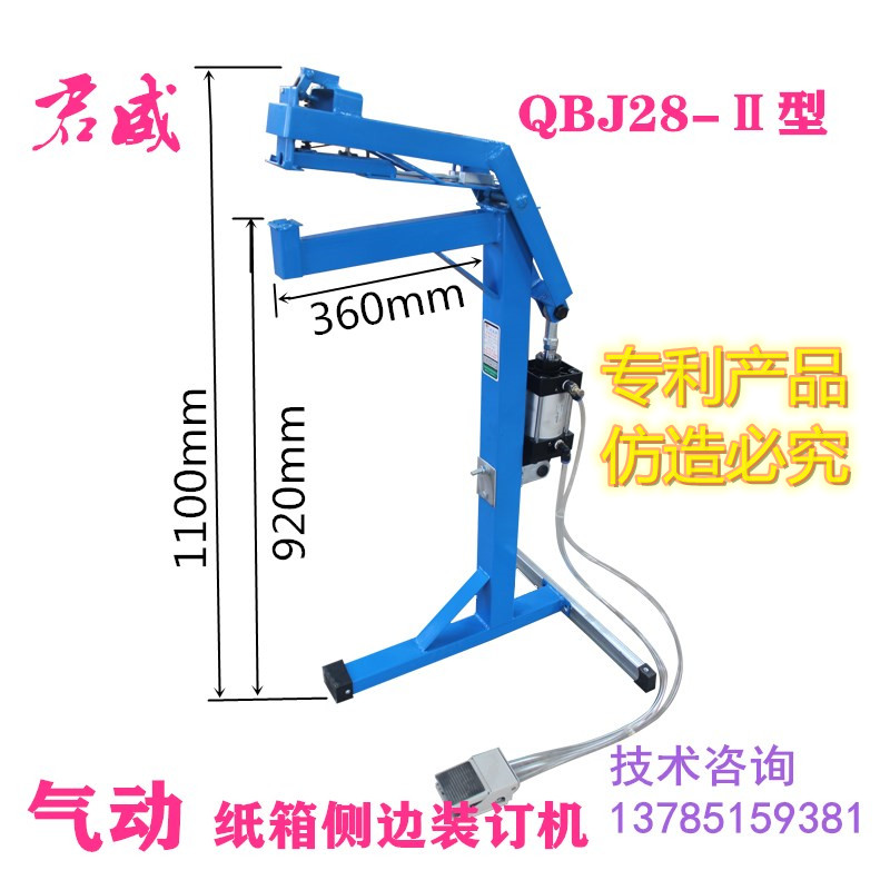 新品气动钉边机装订侧边装订封箱天地盖扣盒车衣盒地X板盒气动封