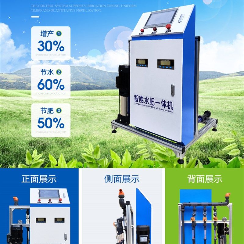 新品智能水肥一体化喷灌设备节水灌溉滴灌过滤器T大棚农田自动化