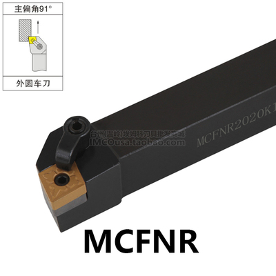 外圆刀91度MCFNR/MCFNL1616H12/2020K12/2525M12/3232P12/3232P19