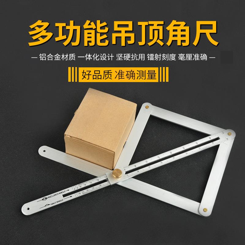 工厂对角尺集成吊顶角度尺裁边对角器木工阴阳角尺装修量角尺