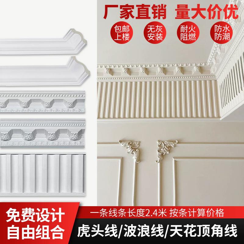 法式pu线条吊顶装饰条石膏线钢琴线虎头顶角线石膏板
