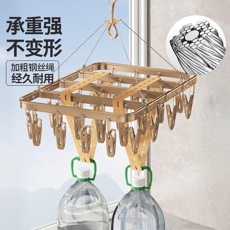不锈钢铝合金家用阳台晾袜子婴儿晾晒衣架多夹子内衣内裤挂钩收纳
