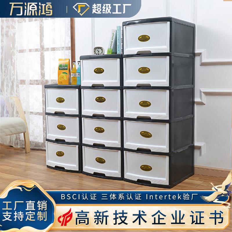 万源鸿抽屉式收纳柜塑料杂物办公室整理柜文件置物柜子储物柜