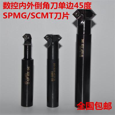 舍弃式数控倒角刀杆 45度90度 内外倒角刀 SP/SC刀片 范围8-41mm