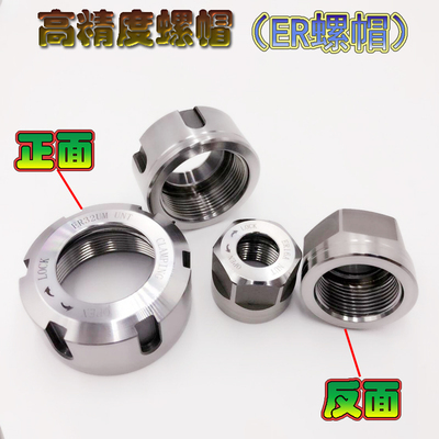 台湾TLRS弹性铣刀柄螺帽螺母ER11A ER16A ER20A ER25UM ER32UM 40