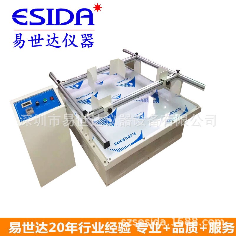 东莞模拟汽车运输振动台运输测试箱包测试全自动模拟运输震动台