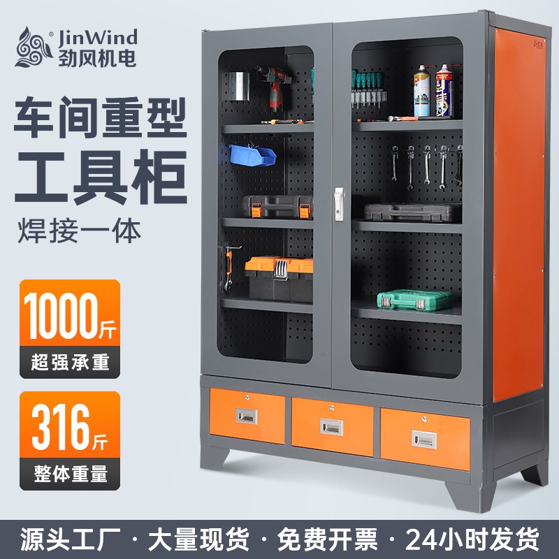工具柜车间重型工具柜铁皮柜物料收纳架工业级双开门五金厂储物柜
