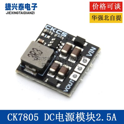 DC-DC电源模组 输入9V12V转5V2.5A 效率90%以上