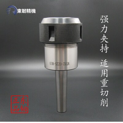 铣夹头快换强力OZ25大力铣床弹性夹头MT2/3/4炮塔铣弹簧夹套刀柄