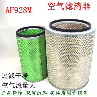 AF928M空滤芯适配康斯明发电机组K3038空气滤清器3103262 3022209
