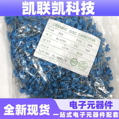 国产安规电容X1 Y1电容 400V222M AC交流 高压瓷片电容 222M/400V