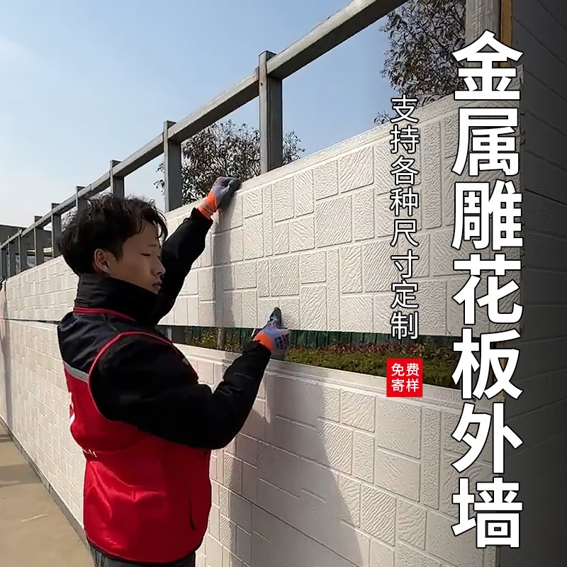 外墙保温装饰一体板金属雕花板保温板专用墙板装饰板新型彩石室外