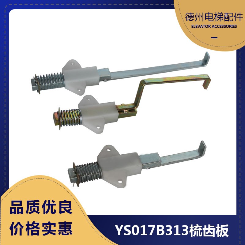 161门锁卸下棒 卸下棒 三角锁顶杆 门锁钩 电梯配件厂家直销包邮