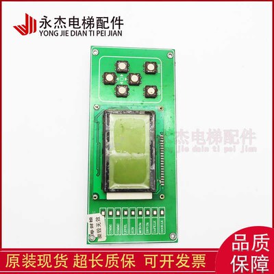 电梯配件操作器显示器NO.T30A119电子板操作器实物拍摄现货原装