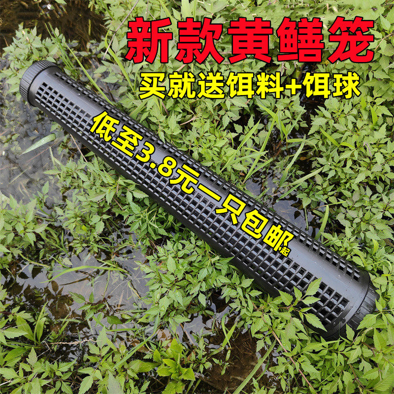 地黄鳝笼捕鳝神器鳝鱼笼子塑料泥鳅笼鱼虾笼倒须抓长款黄鳝网笼
