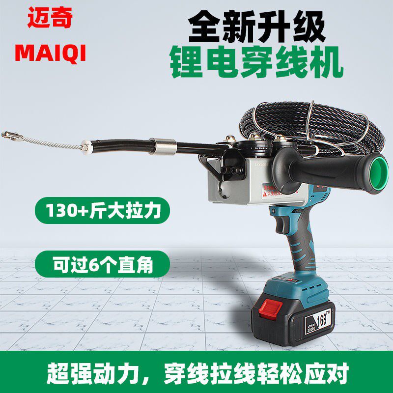 电动穿线机全自动电工穿线器电动拉线拽线器穿管器电动引线器