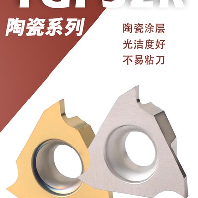陶瓷卡簧槽刀片立装浅槽TGF32R150钢件切割切槽KTGFR车刀刀片高亮
