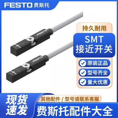 FESTO接近开关SMT-8M-A-PS-NS-24V-E-2,5-OE574334 574335 574338