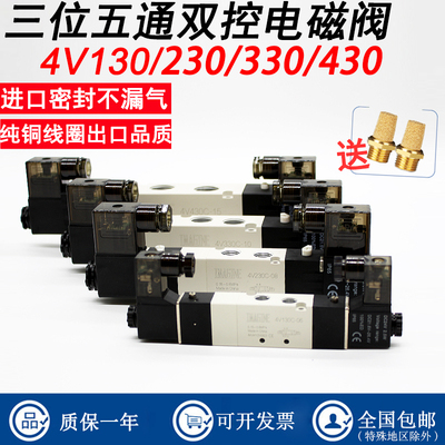 IMAGINE三位五通电磁阀4V230C-08 4V330P-10 4V130E-06 DC24V 220