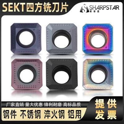 45度四方铣刀片SEKT1204AFTN钢件不锈钢铝铜刀盘铣刀粒