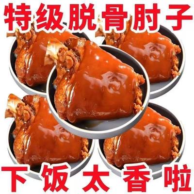 正宗新鲜脱骨肘子肉熟食真空包装开袋即食无骨猪蹄膀猪肉类下酒菜