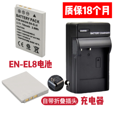 适用尼康COOLPIX S1 S2 S3 S5 S6 S7 S8 S9相机EN-EL8电池+充电器