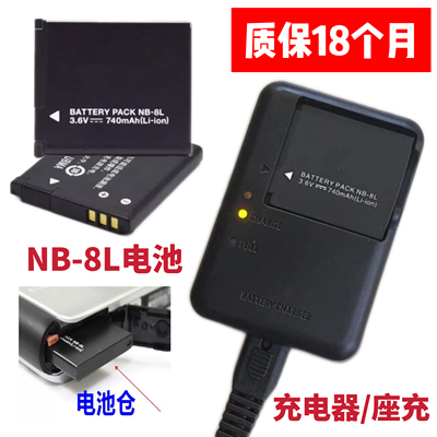 适用佳能PC1589 PC1474 PC1585 PC1475数码相机NB-8L电池/充电器