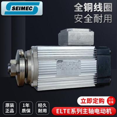 意大利SEIMEC西米克ELTE三相异步主轴切割电动机HPEHPEV3KW锯床