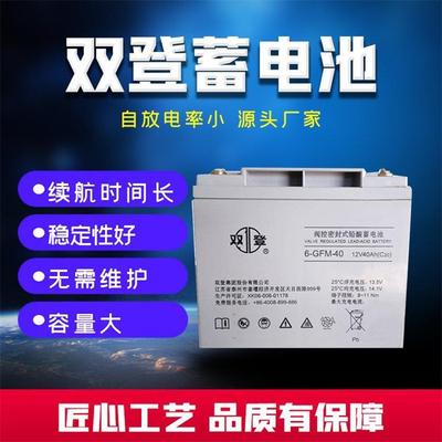 双登蓄电池12V65AH/100AG/120AH/150AH/200AH/38AH/17AH/12AH/7AH