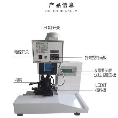 连剥带打端子机排线自动静音剥打机多芯线剥皮打端压接端子机