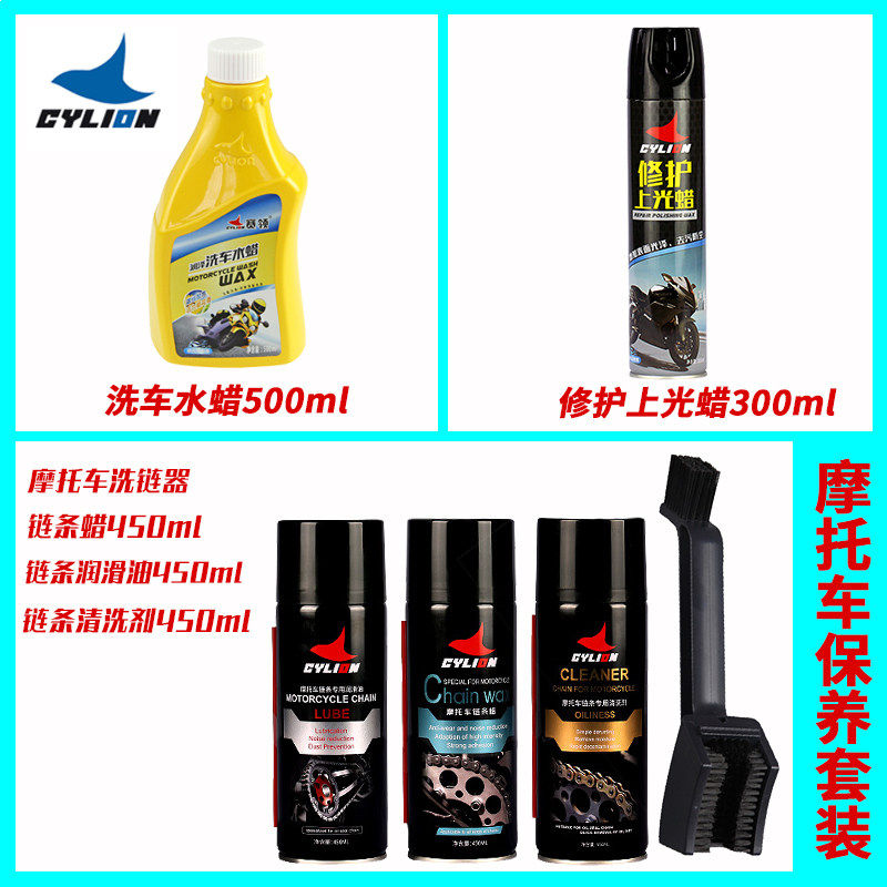 赛领摩托车洗链器油封链条齿轮清洁工具毛刷骑行链条清洗保养装备