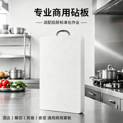 商用PE菜板家用抗菌防霉加厚厨房塑料切菜板水果小砧板案板粘刀板