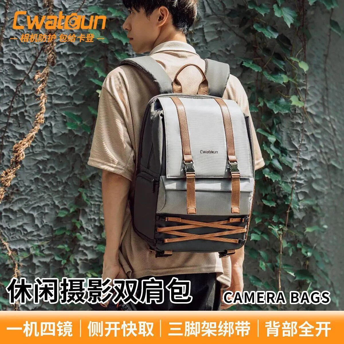 Cwatcun卡登专业摄影单反相机包上下分仓大容量适用佳能双肩背包