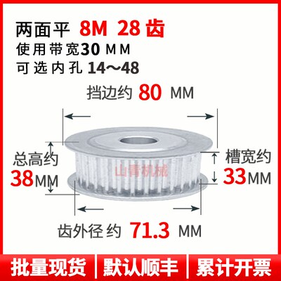 极速8M28齿槽宽33同步轮两面平AF型铝K合金现货同步带轮定做圆弧