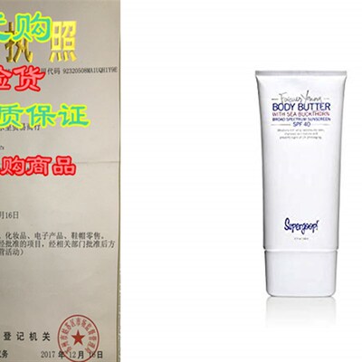 极速Supergoop! Forever Young SPF 40 Body ButtQer with Sea Bu