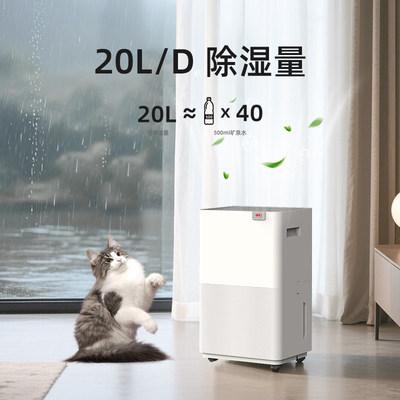 VINO除湿机家用20L抽湿器智能静音卧室空气吸湿除潮器小型地下室