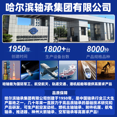 HRB 哈尔滨轴承 51222 51222M 51224 51226 51228 51228M 推力球