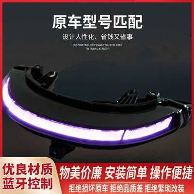 E系九号波塞冬尾灯E80/E100/E125/E200P原厂改装App可调尾灯