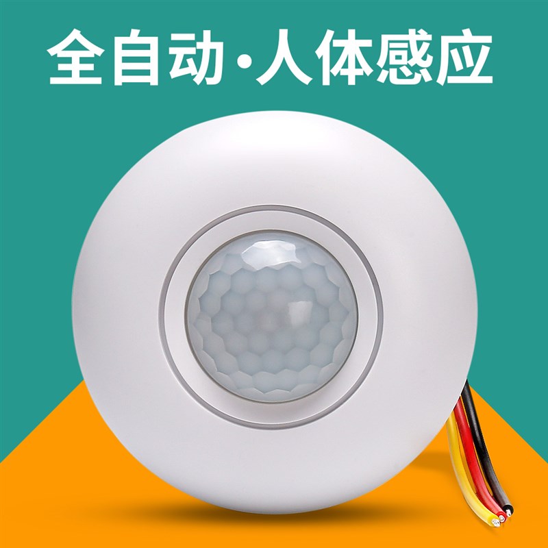 吸顶式人体感应开关 220V走廊过道卫生间红外线传感器 广东产智能