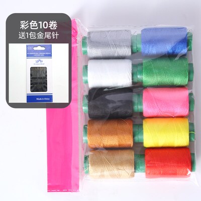 家用彩色缝衣线缝纫机线小卷红白色宝塔线402手缝针线手工缝纫线