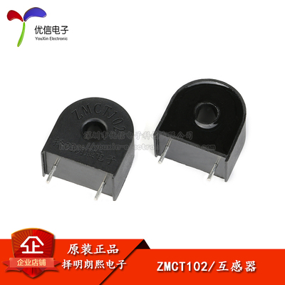 原装正品 ZMCT102 5A/2.5mA 精密微型电流互感器
