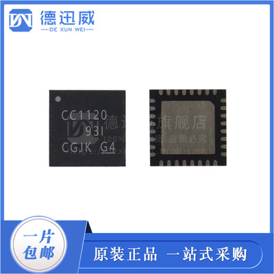 CC1120RHBR CC1120RHBT CC1120 VQFN32 全新原装