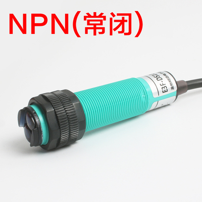 红外线感应开关E3F-DS100C1 1米感测距离漫反射光电开关 可调式传