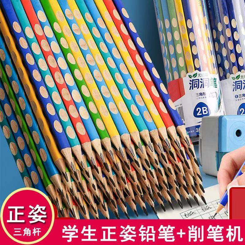 正姿洞洞铅笔三角杆不易断彩色带橡皮头洞洞笔无铅毒一二年级专用矫正握姿小学生幼儿园绘画素描无毒涂鸦铅笔